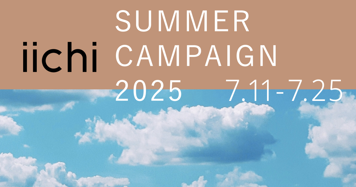 SUMMER CAMPAIGN 2025 | iichi 日々の暮らしを心地よくするハンドメイドやアンティークのマーケットプレイス