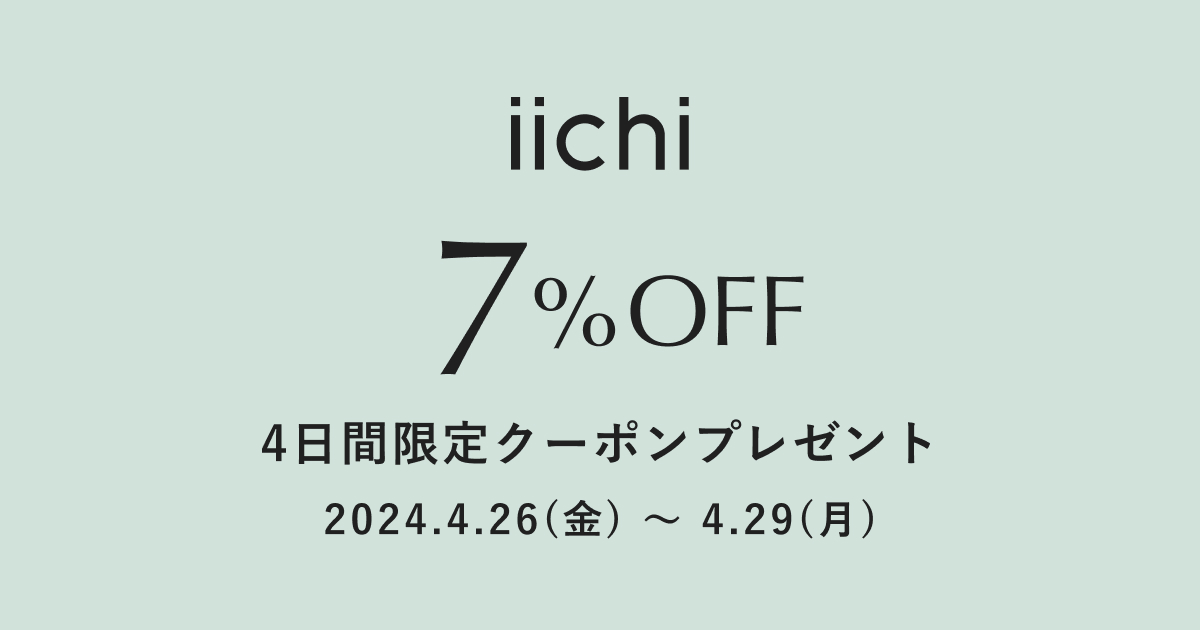 陶芸家 尾崎玲子 イベント一覧 | iichi 日々の暮らしを心地よくするハンドメイドやアンティークのマーケットプレイス