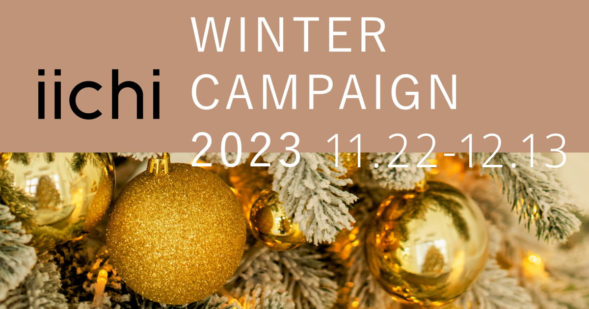 なな イベント一覧 | iichi 日々の暮らしを心地よくするハンドメイドやアンティークのマーケットプレイス
