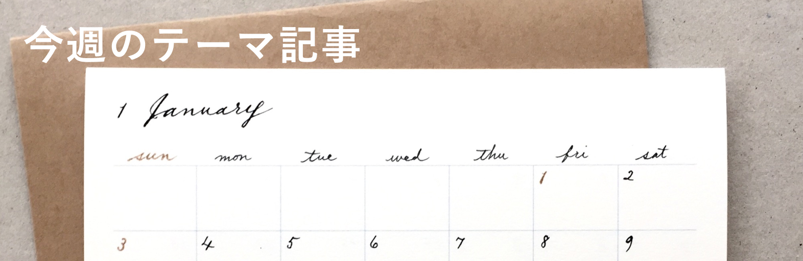 iichiの特集一覧 | iichi 日々の暮らしを心地よくするハンドメイドやアンティークのマーケットプレイス