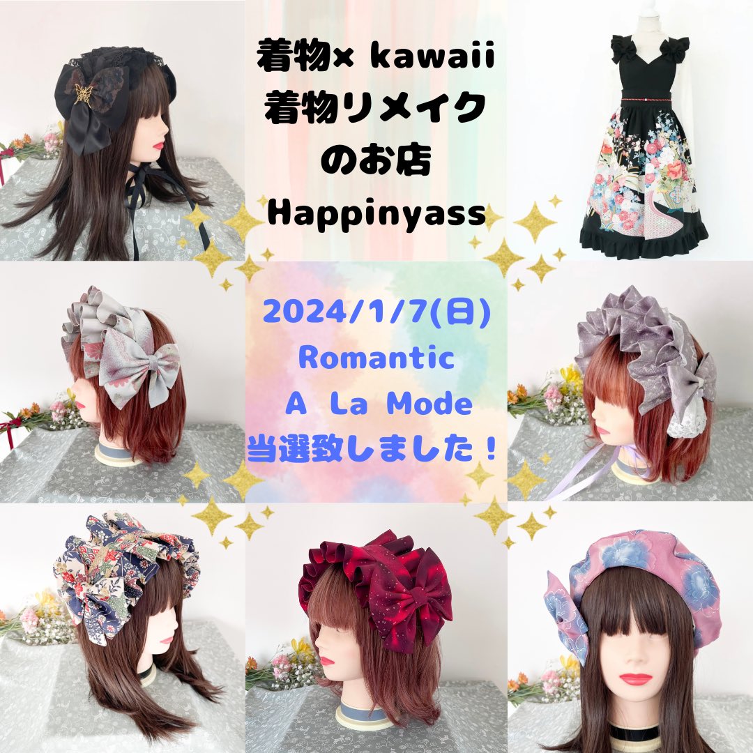 ロマンチックアラモード | iichi 日々の暮らしを心地よくするハンドメイドやアンティークのマーケットプレイス