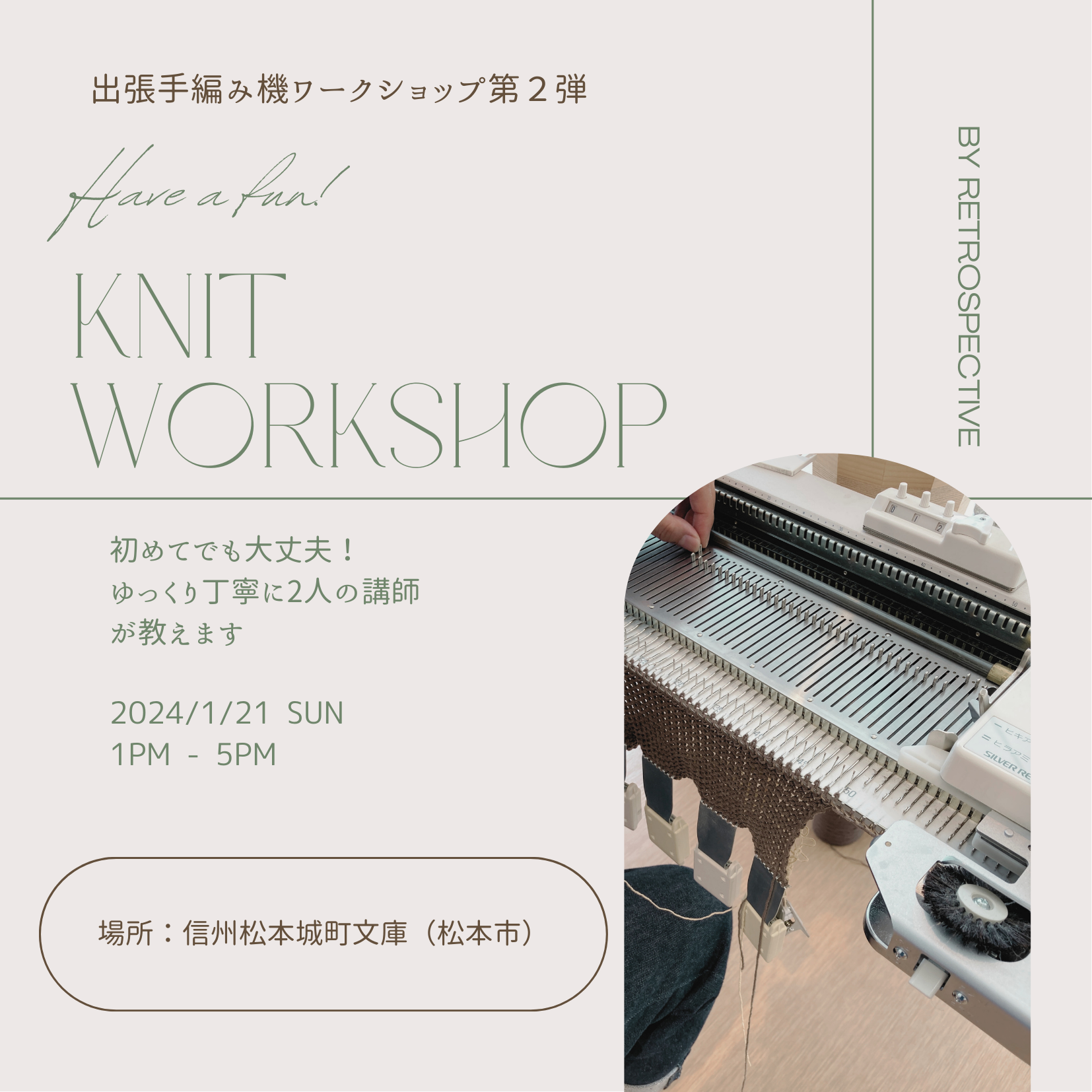 Knit WorkShop 手編機体験会 | iichi 日々の暮らしを心地よくするハンドメイドやアンティークのマーケットプレイス
