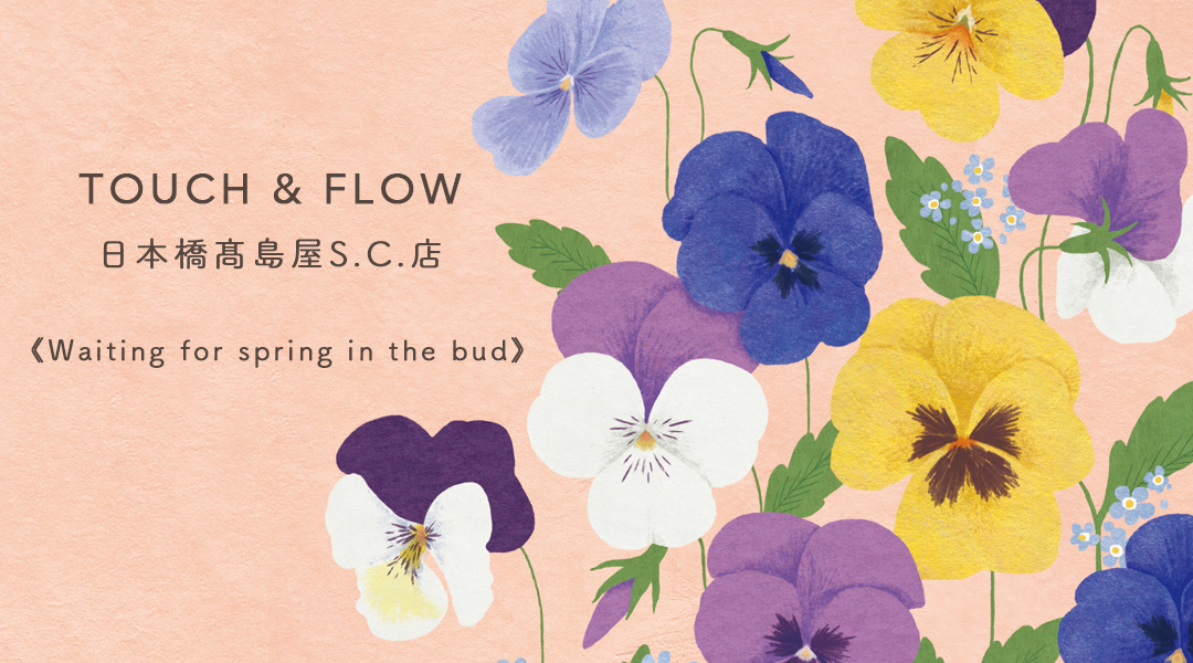 POP UP @Touch & Flow | iichi 日々の暮らしを心地よくするハンドメイドやアンティークのマーケットプレイス