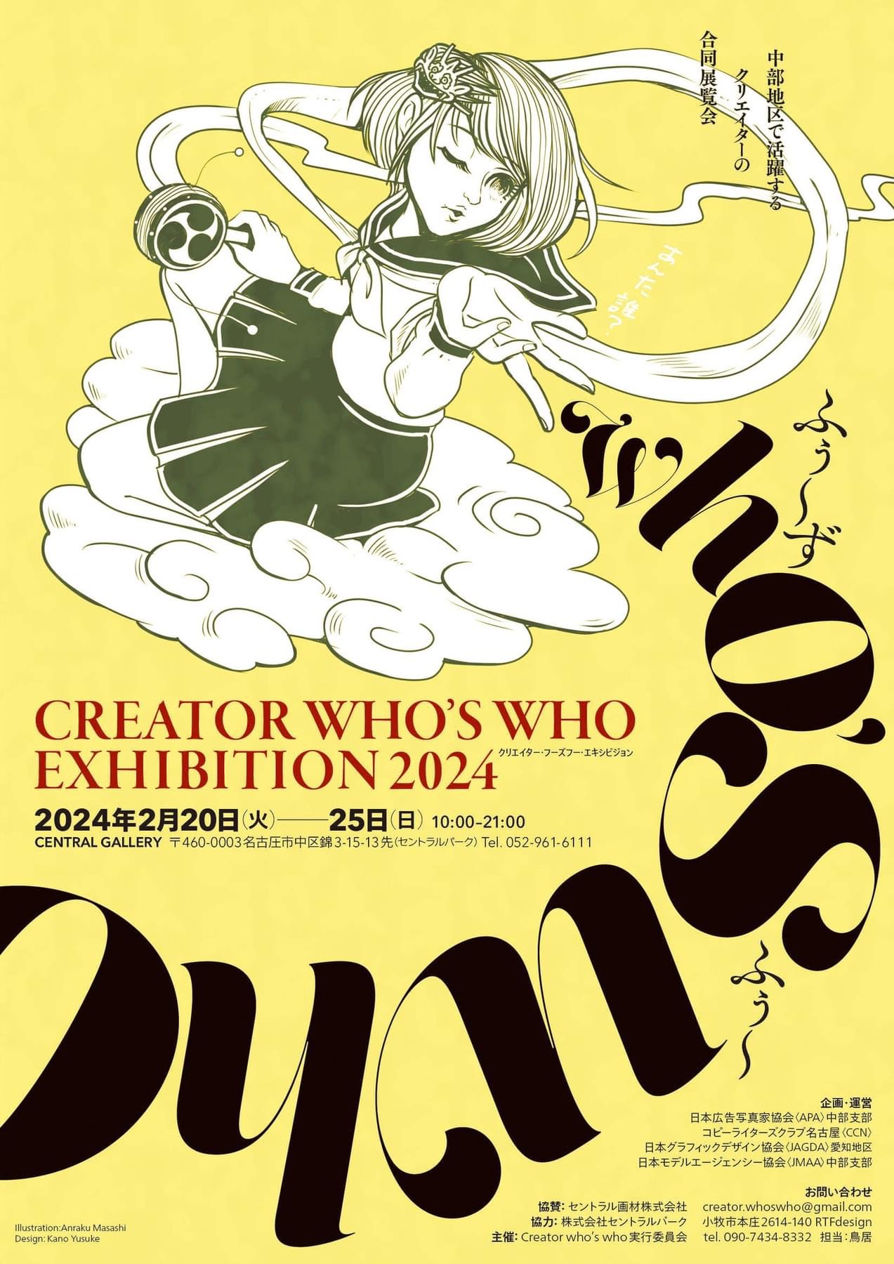 CREATOR who’s who exhibition 2024 | iichi 日々の暮らしを心地よくするハンドメイドやアンティークのマーケットプレイス