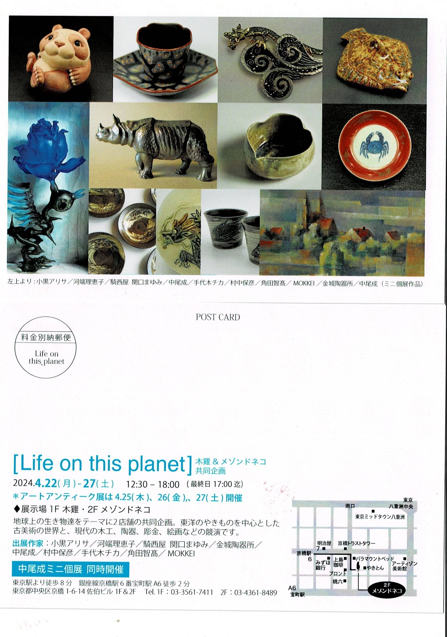 Life on this planet | iichi 日々の暮らしを心地よくするハンドメイドやアンティークのマーケットプレイス