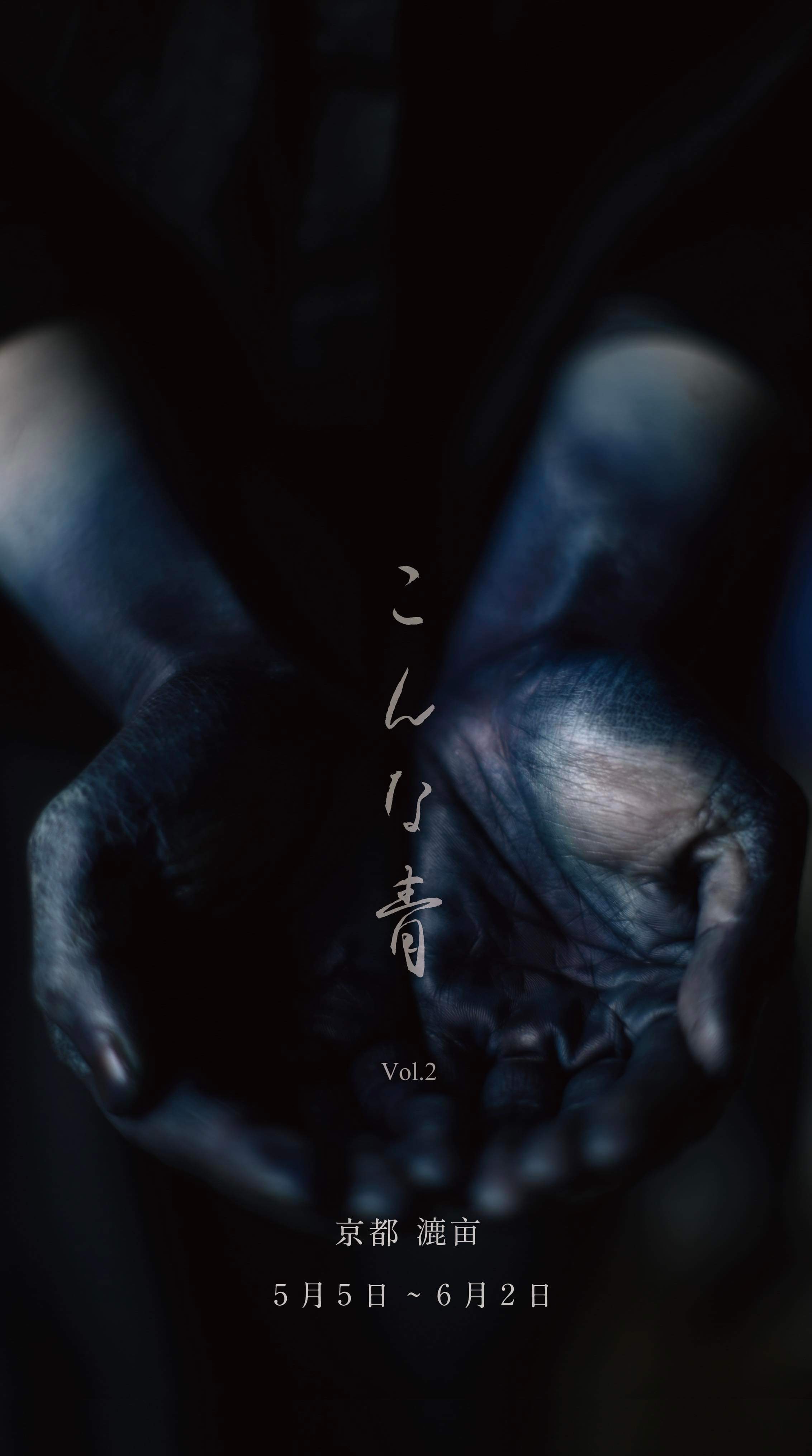 こんな青 | iichi 日々の暮らしを心地よくするハンドメイドやアンティークのマーケットプレイス