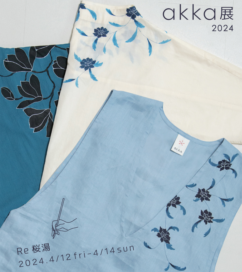 akka展2024 | iichi 日々の暮らしを心地よくするハンドメイドやアンティークのマーケットプレイス