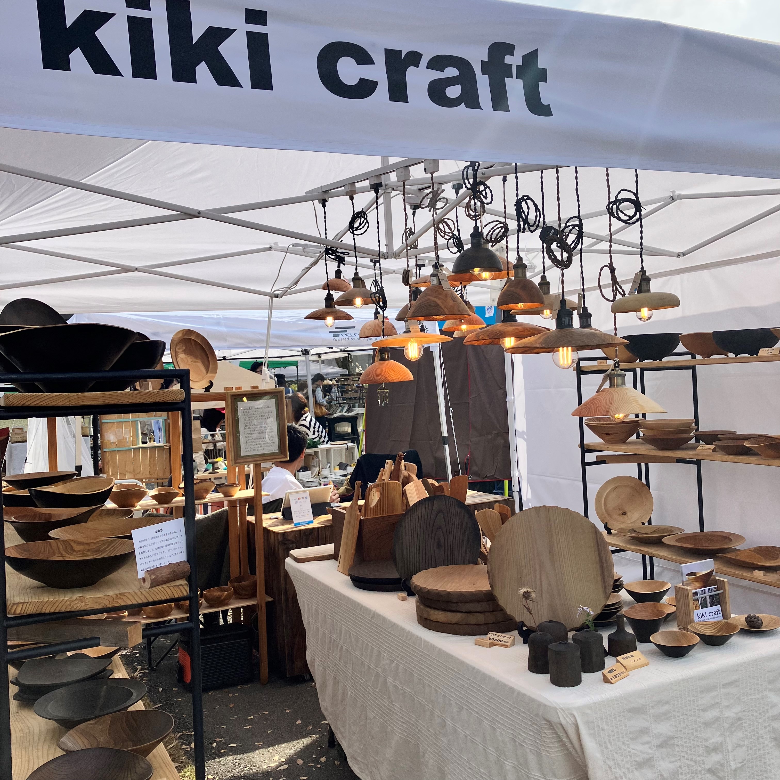 群馬の森クラフトフェア | iichi 日々の暮らしを心地よくするハンドメイドやアンティークのマーケットプレイス