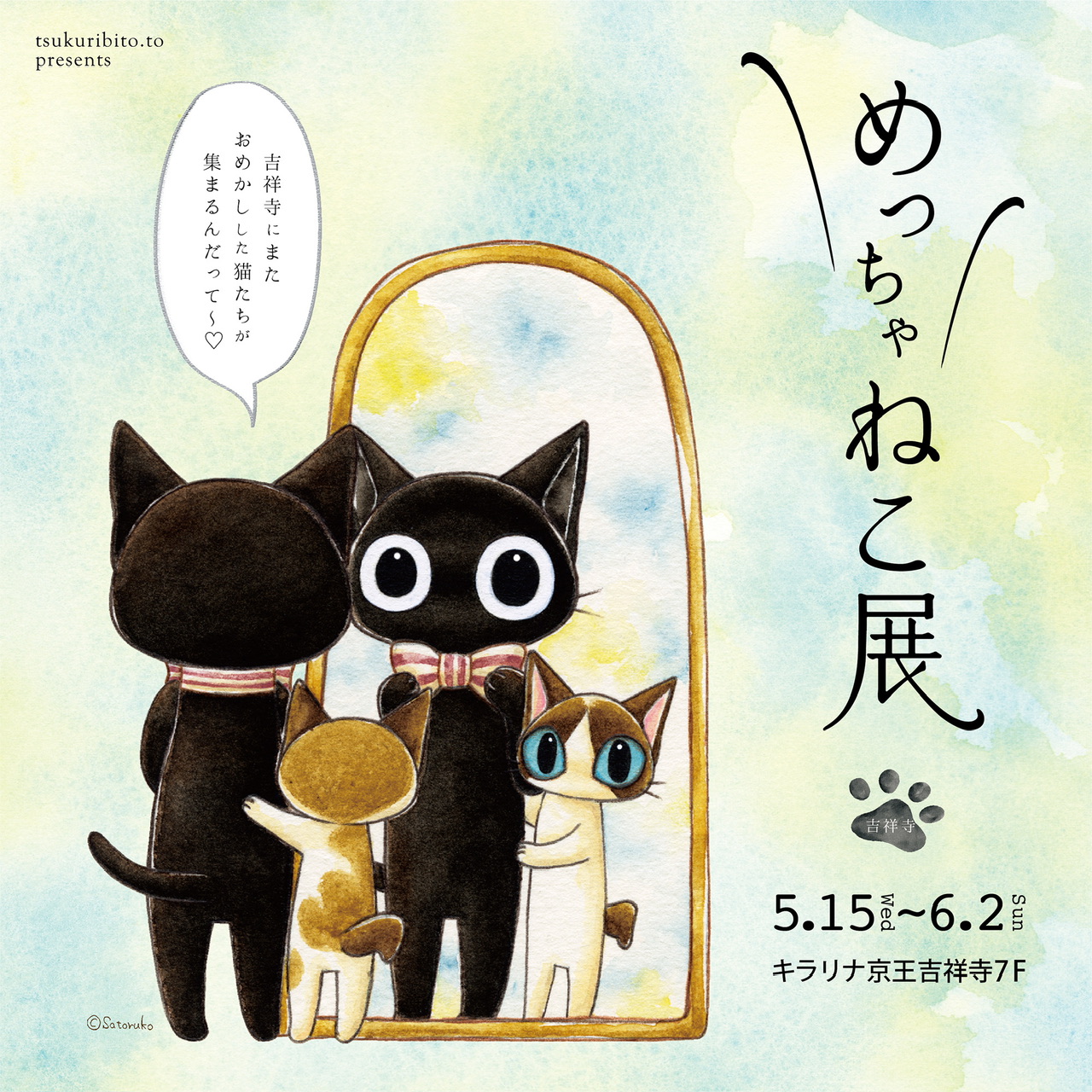 \めっちゃねこ展/ | iichi 日々の暮らしを心地よくするハンドメイドやアンティークのマーケットプレイス