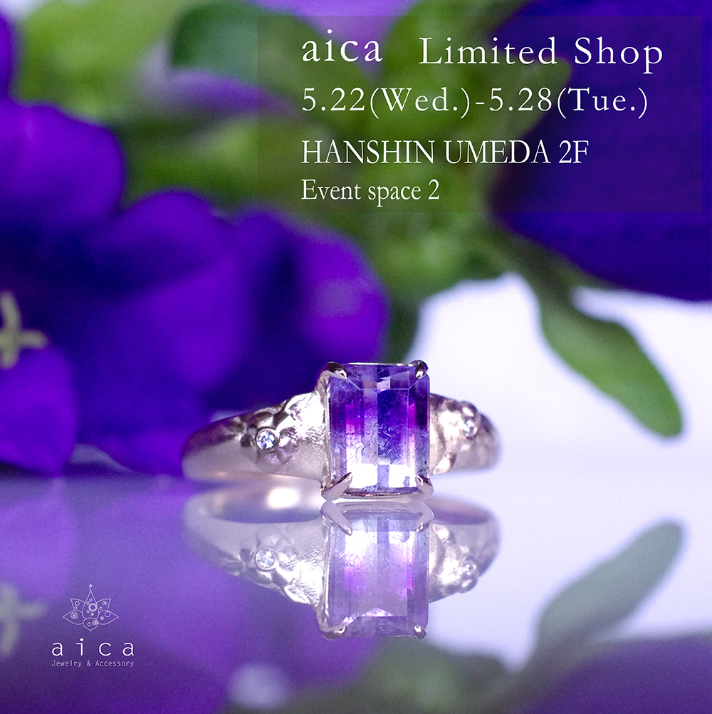 阪神梅田本店 aica POP UP SHOP | iichi 日々の暮らしを心地よくするハンドメイドやアンティークのマーケットプレイス