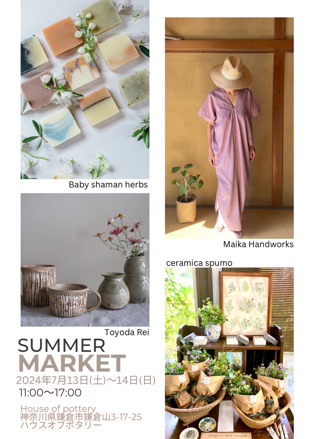 SUMMER MARKET | iichi 日々の暮らしを心地よくするハンドメイドやアンティークのマーケットプレイス