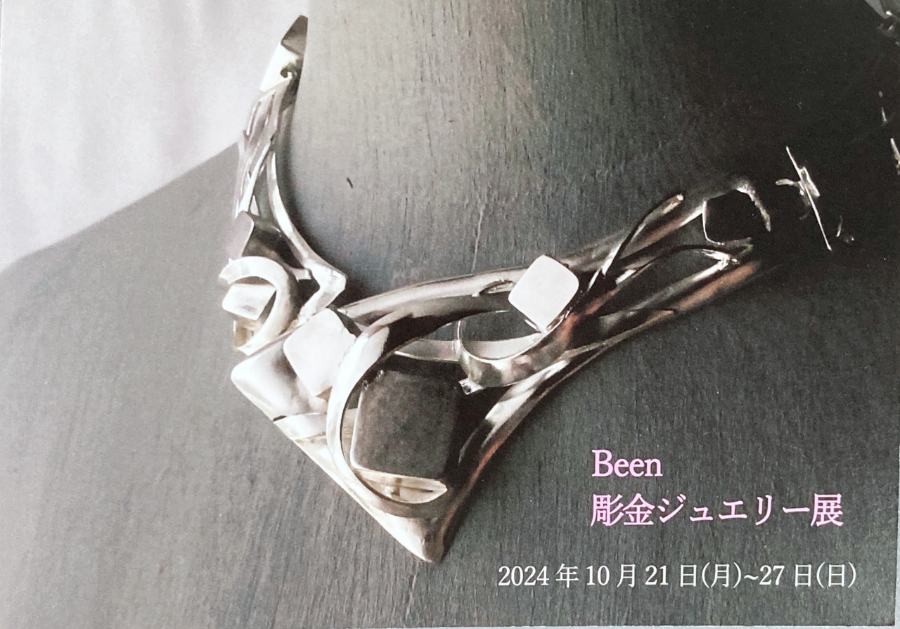 Been彫金ジュエリー展 | iichi 日々の暮らしを心地よくするハンドメイドやアンティークのマーケットプレイス