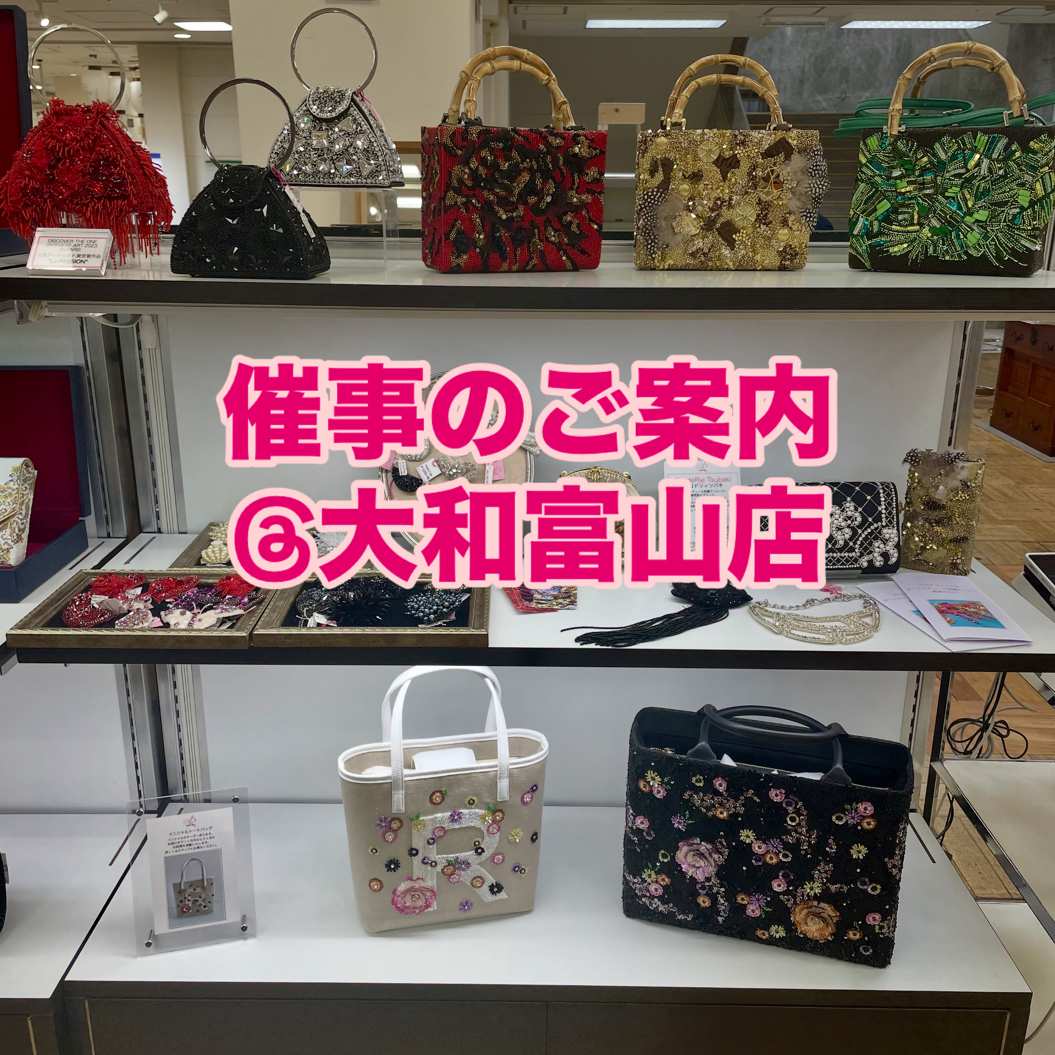 大和富山店ポップアップショップに出品 | iichi 日々の暮らしを心地よくするハンドメイドやアンティークのマーケットプレイス