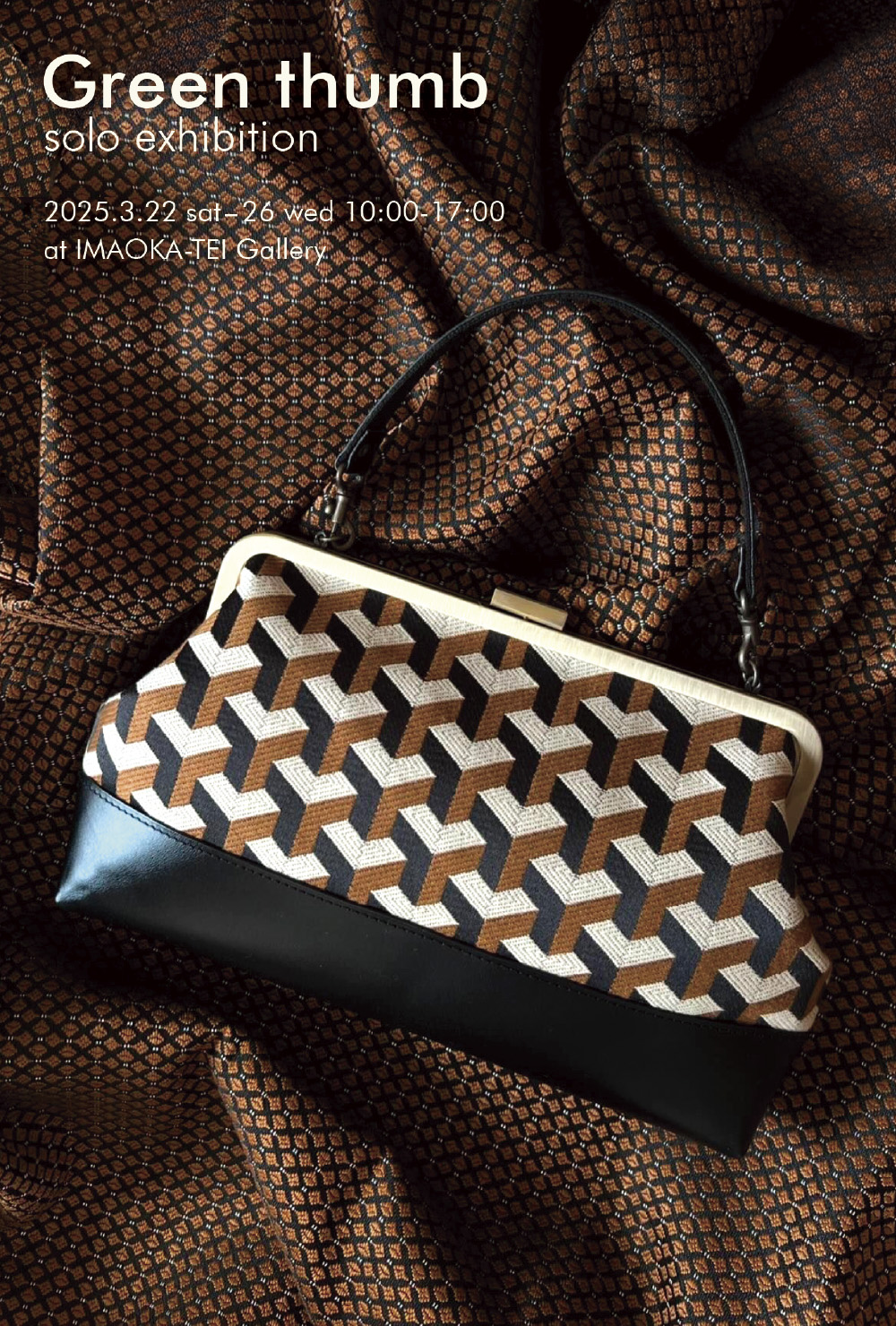 Green thumb solo exhibition (Bag展） | iichi 日々の暮らしを心地よくするハンドメイドやアンティークのマーケットプレイス