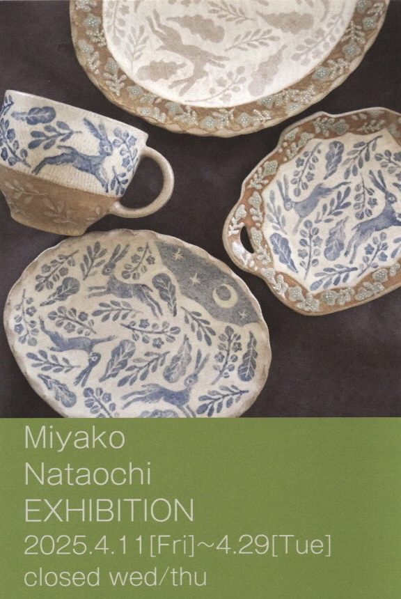 鉈落美也子 陶芸展 | iichi 日々の暮らしを心地よくするハンドメイドやアンティークのマーケットプレイス
