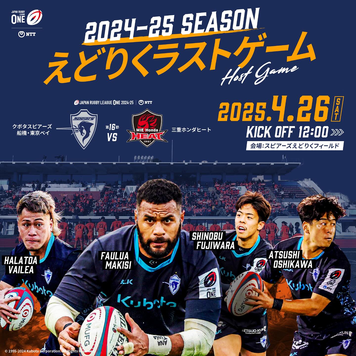 クボタスピアーズ船橋・東京ベイ ホストゲーム「三重ホンダヒート戦」内えどスピフリマ@江戸川区陸上競技場～ワークショップOK～ | iichi 日々の暮らしを心地よくするハンドメイドや ...