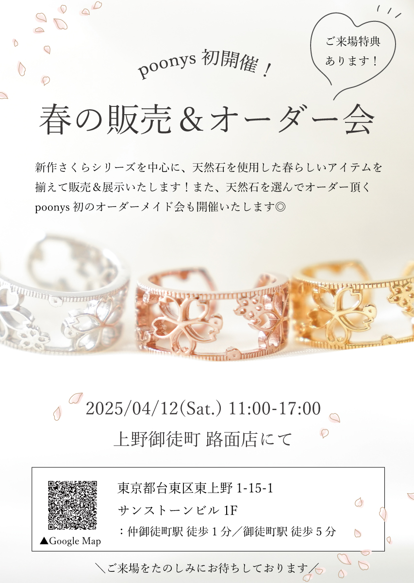 【上野御徒町】POPUP＆オーダーイベント会 | iichi 日々の暮らしを心地よくするハンドメイドやアンティークのマーケットプレイス