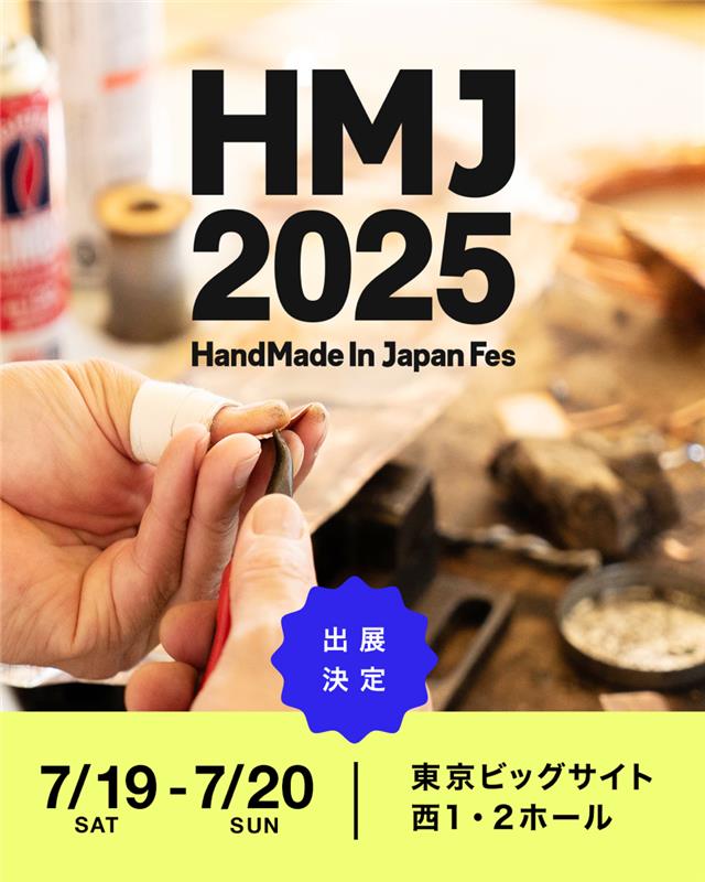 ハンドメイドインジャパンフェス2025 | iichi 日々の暮らしを心地よくするハンドメイドやアンティークのマーケットプレイス