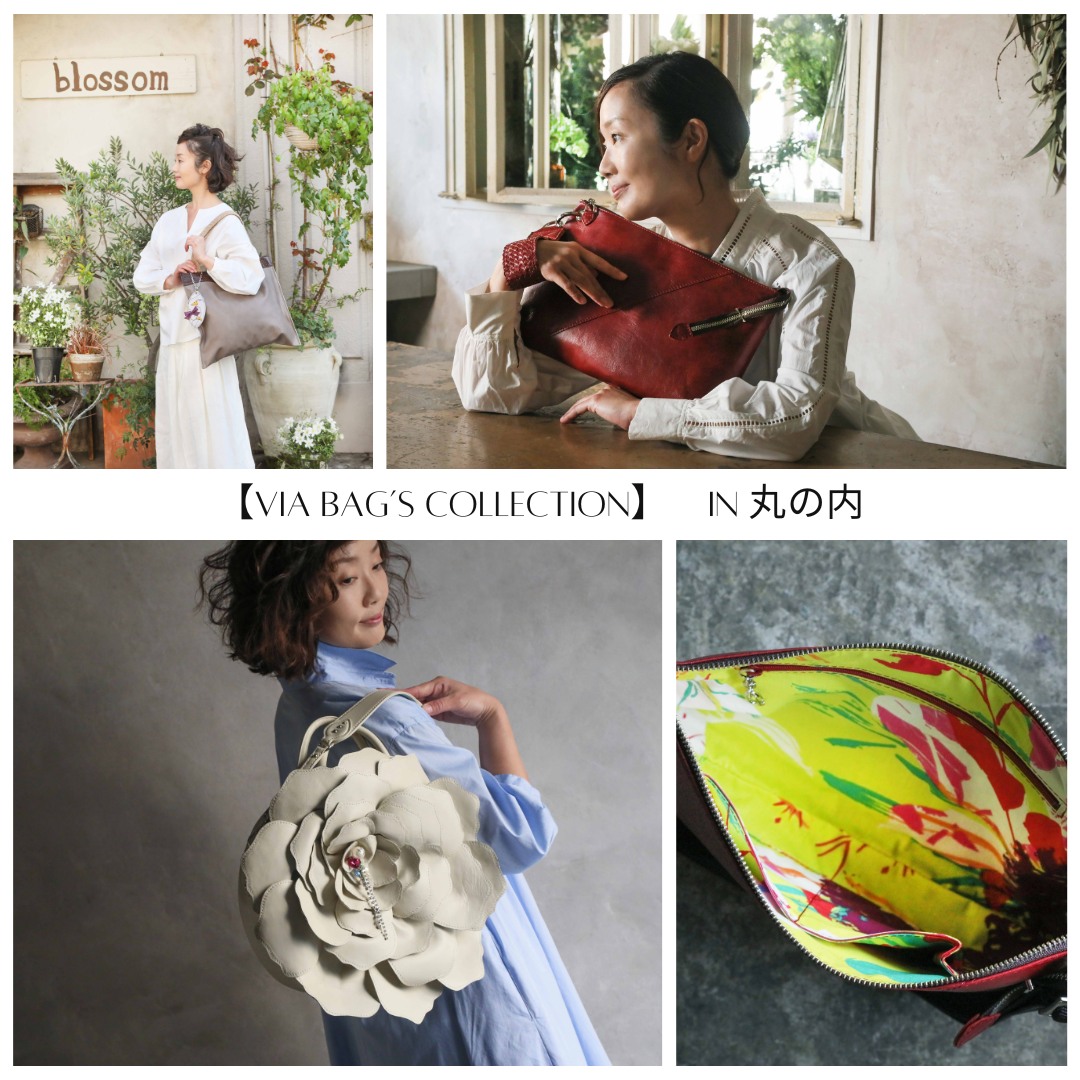 《Via Bags Collection》in 丸の内 | iichi 日々の暮らしを心地よくするハンドメイドやアンティークのマーケットプレイス