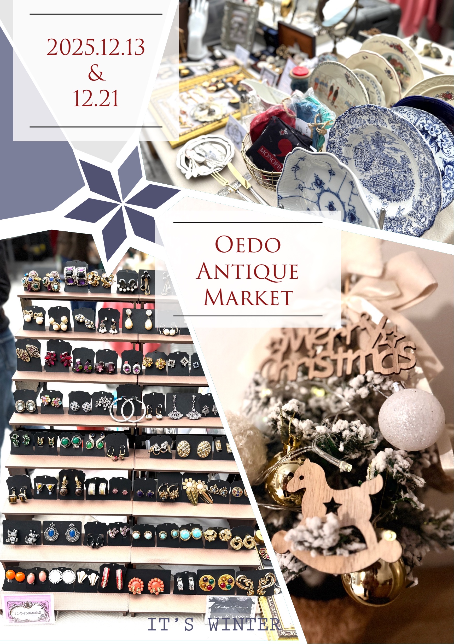 大江戸骨董市 | iichi 日々の暮らしを心地よくするハンドメイドやアンティークのマーケットプレイス