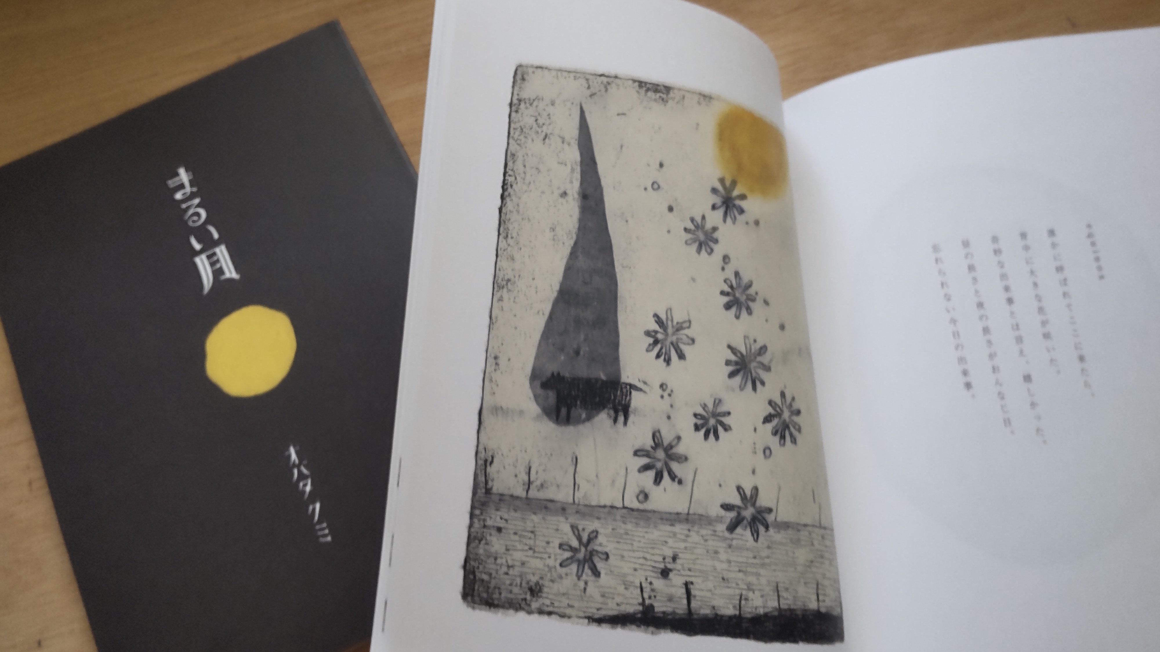 本は本でも絵本だよ！！ | iichi 日々の暮らしを心地よくするハンドメイドやアンティークのマーケットプレイス