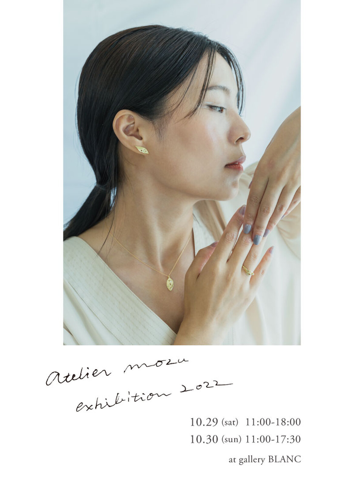 atelier mozu exhibition 2022 | iichi ハンドメイド・クラフト作品・手仕事品の通販