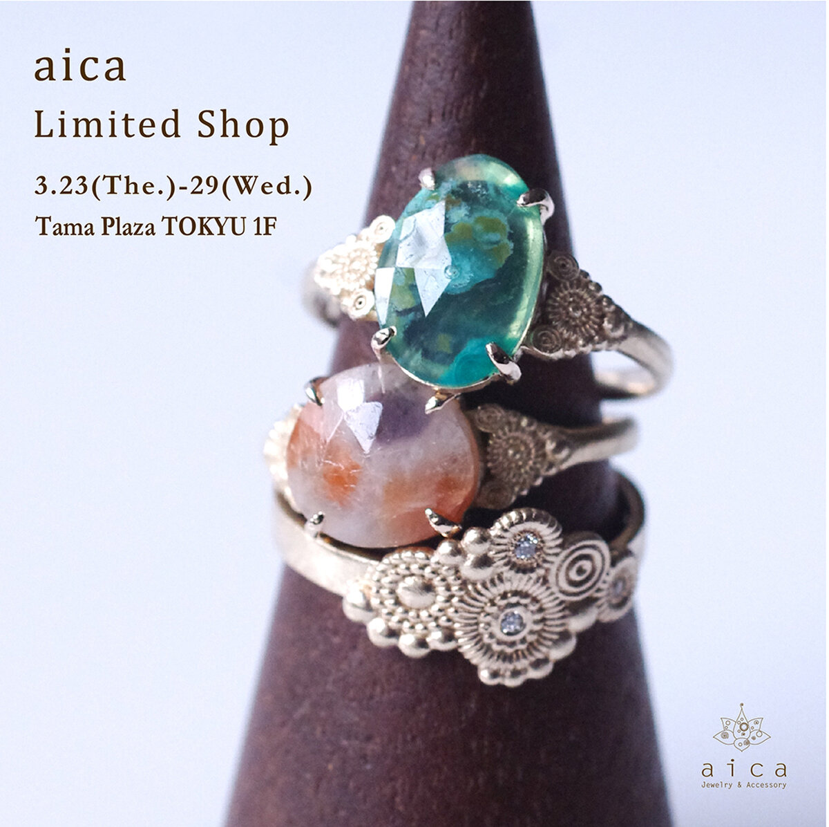 たまプラーザ東急 aica POP UP SHOP | iichi ハンドメイド・クラフト作品・手仕事品の通販