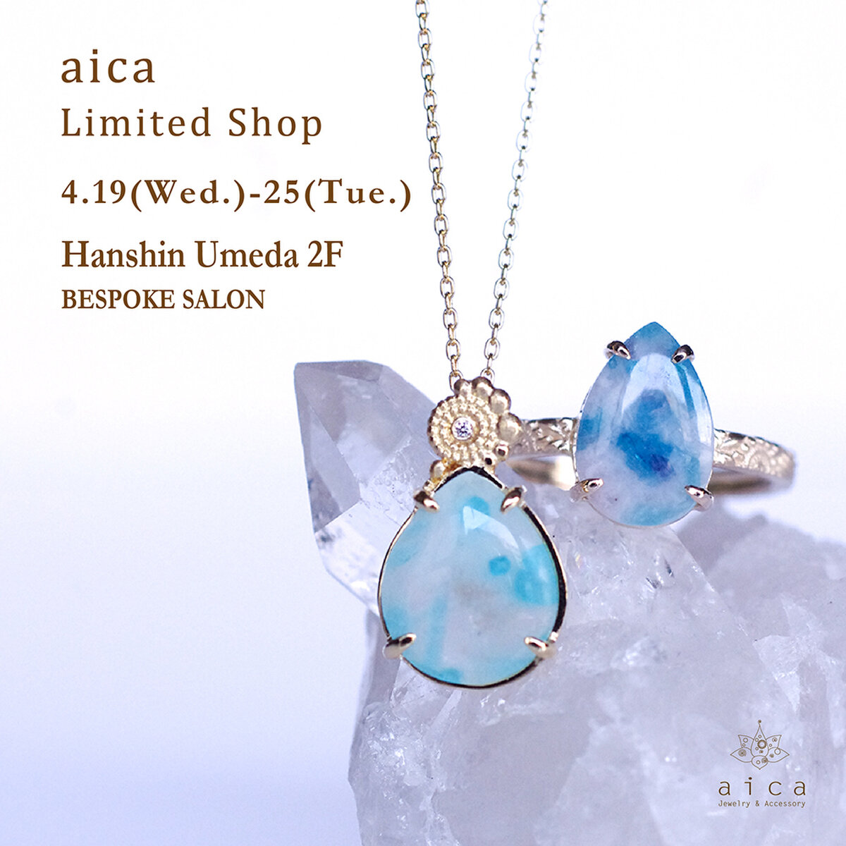 阪神梅田本店 aica POP UP SHOP | iichi ハンドメイド・クラフト作品・手仕事品の通販