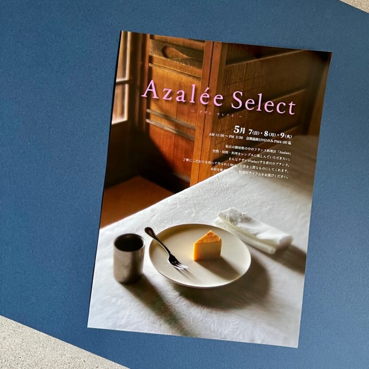 Azalée Select 」 | iichi ハンドメイド・クラフト作品・手仕事品の通販