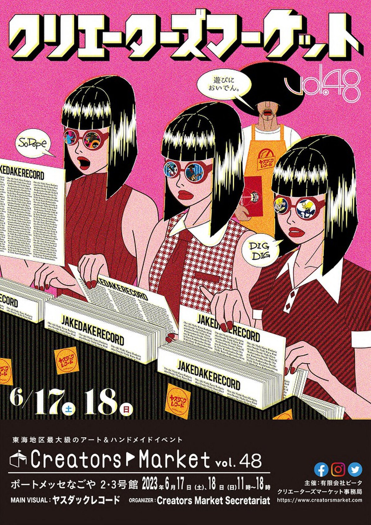 クリエーターズマーケットvol.48 | iichi ハンドメイド・クラフト作品・手仕事品の通販