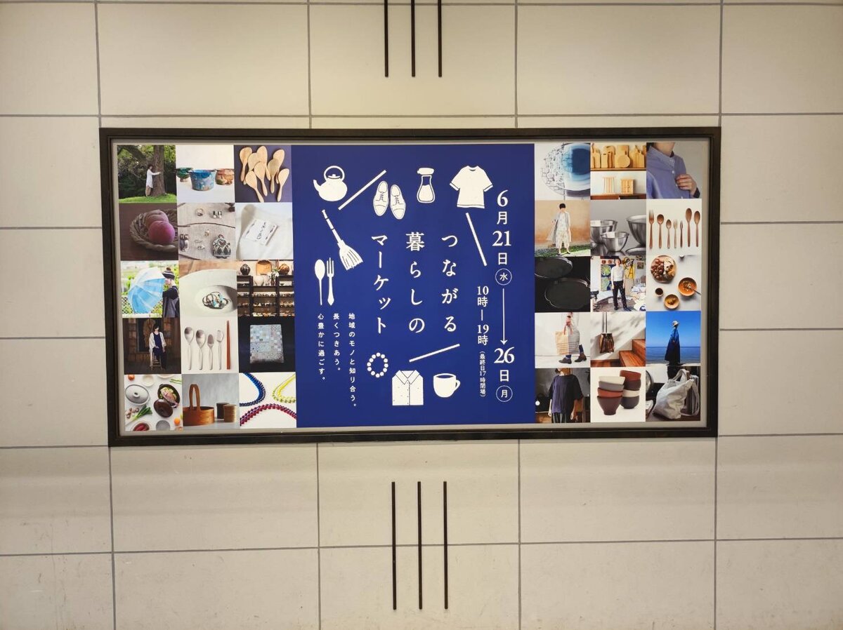 大丸札幌店でのV.D.L.C.のPOPUP始まりました | iichi ハンドメイド・クラフト作品・手仕事品の通販