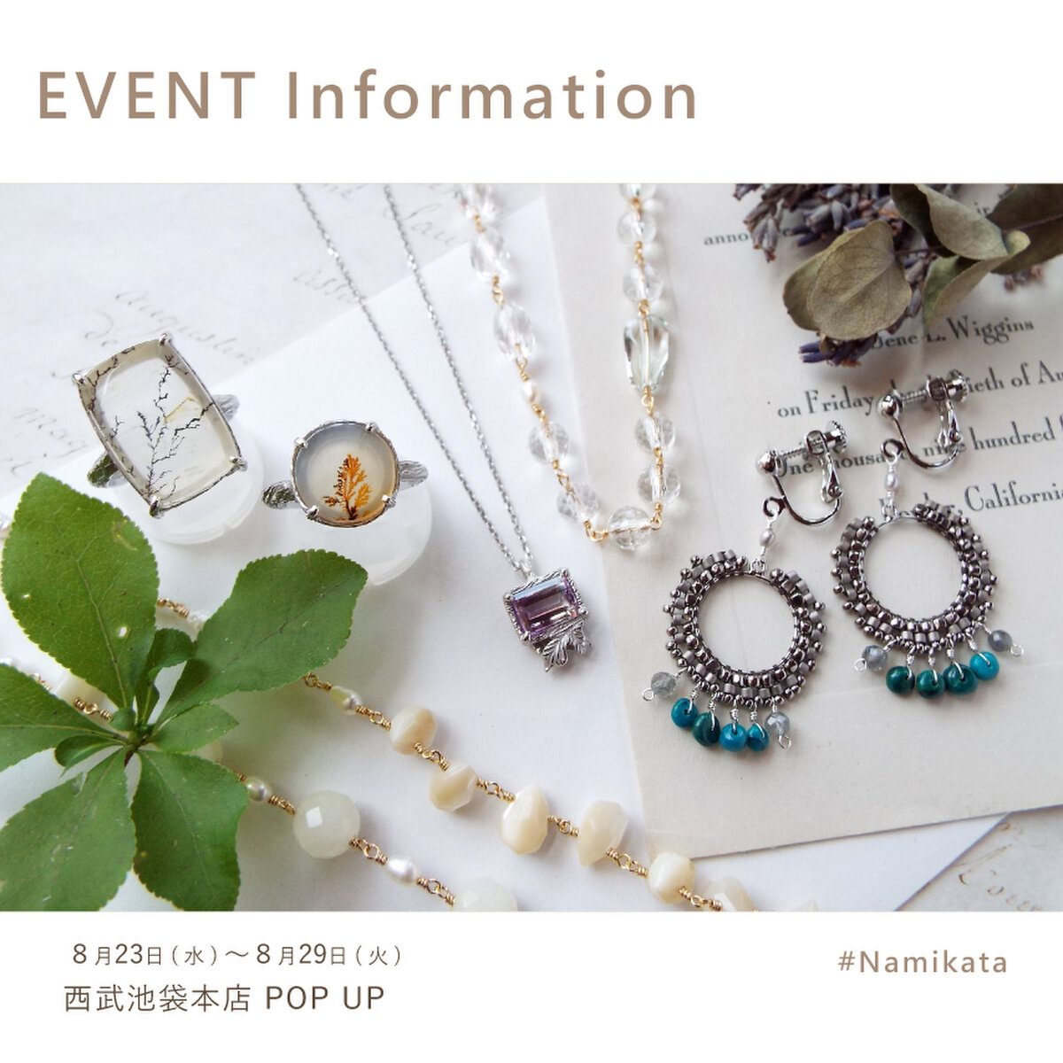 【西武池袋本店POP UP SHOP】 | iichi ハンドメイド・アンティーク・食品・ギフト・手作り