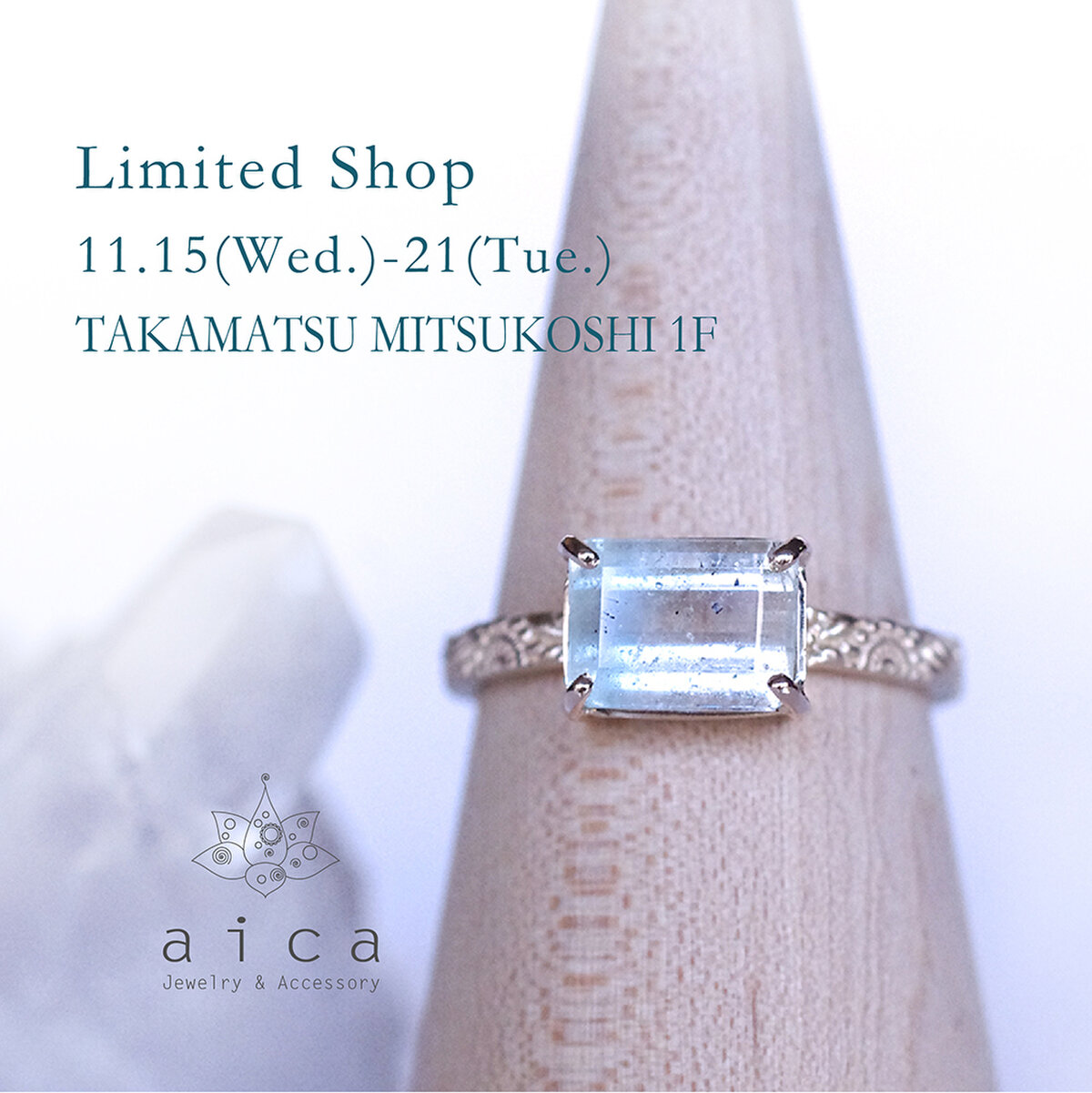 高松三越 aica POP UP SHOP | iichi 日々の暮らしを心地よくするハンドメイドやアンティークのマーケットプレイス