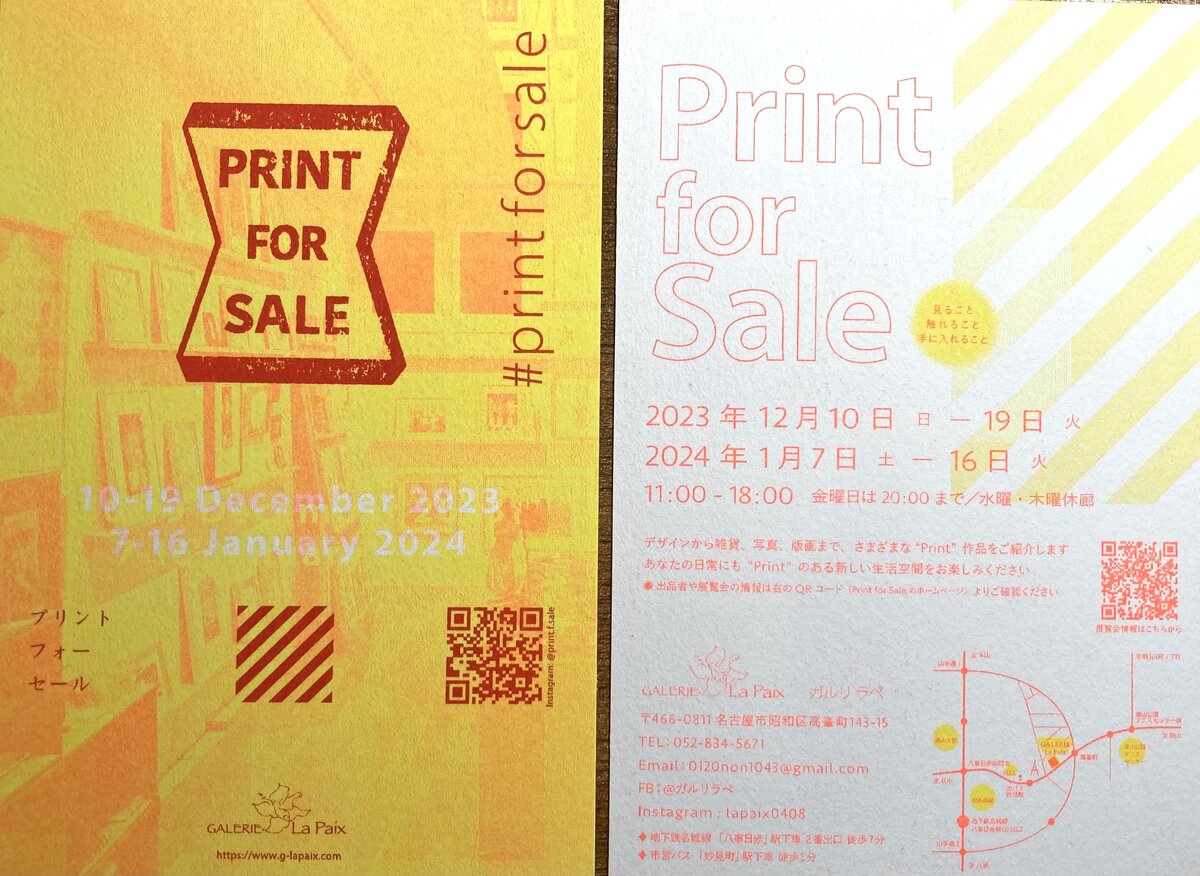 Print for sale | iichi 日々の暮らしを心地よくするハンドメイドやアンティークのマーケットプレイス