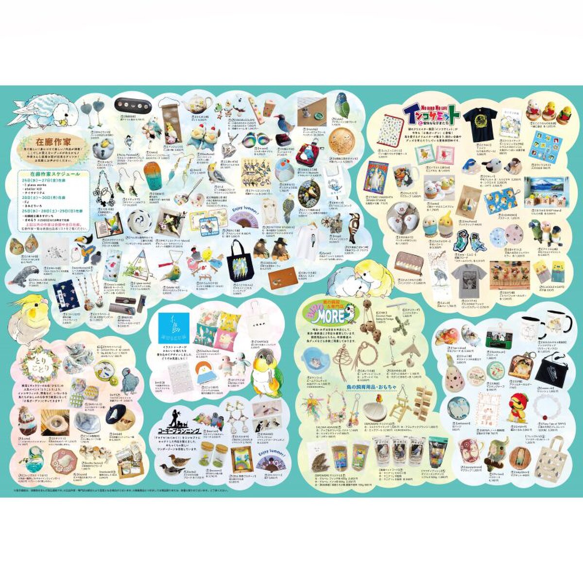 心うるおう小鳥ガーデン 2022 PART-II | iichi ハンドメイド・クラフト作品・手仕事品の通販