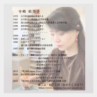 漆・螺鈿アクセサリー 紅里工房 作品一覧 | iichi 日々の暮らしを心地よくするハンドメイドやアンティークのマーケットプレイス