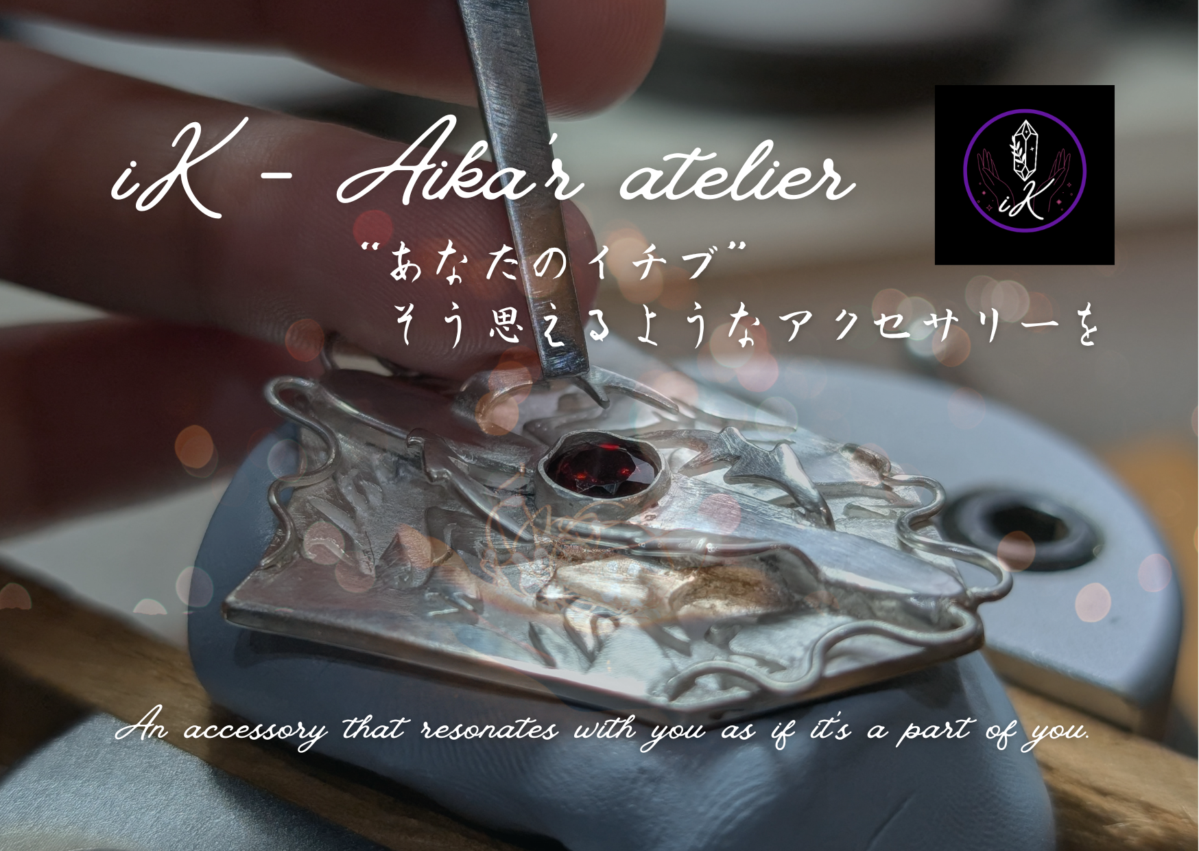 iK - Aika’s Atelier イベント一覧 | iichi 日々の暮らしを心地よくするハンドメイドやアンティークのマーケットプレイス