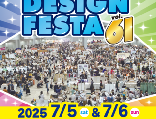 名古屋クリエーターズマーケット | iichi 日々の暮らしを心地よくするハンドメイドやアンティークのマーケットプレイス