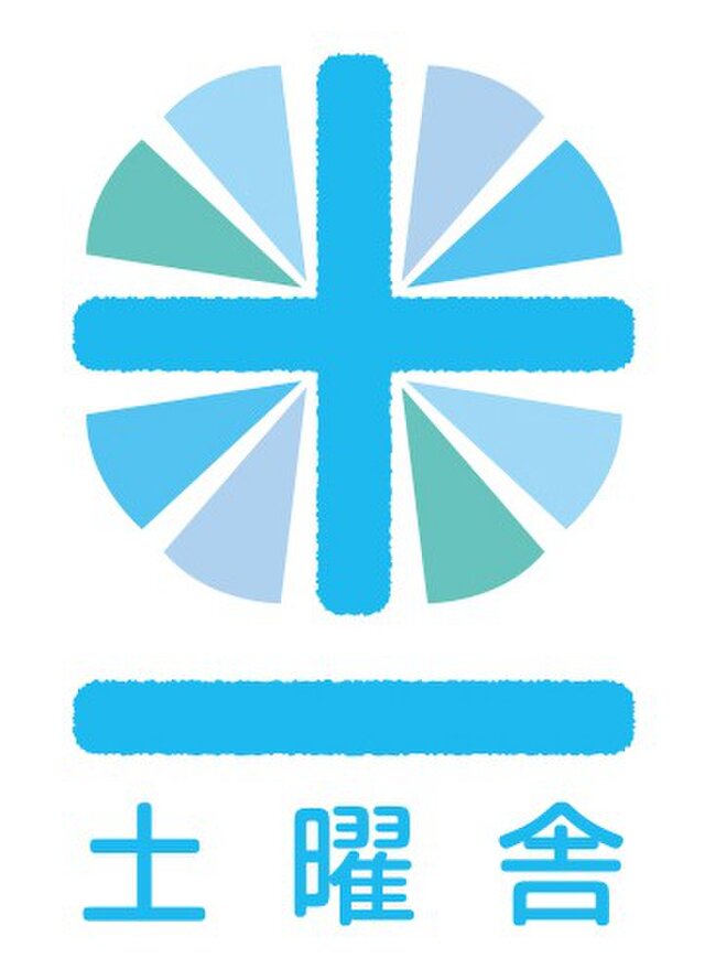 土曜舎 プロフィール | iichi 日々の暮らしを心地よくするハンドメイドやアンティークのマーケットプレイス