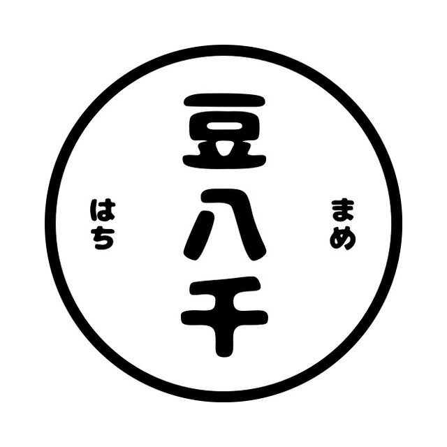 豆八千 作品一覧 | iichi 日々の暮らしを心地よくするハンドメイドやアンティークのマーケットプレイス