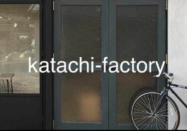 katachi-factory 作品一覧 | iichi 日々の暮らしを心地よくするハンドメイドやアンティークのマーケットプレイス