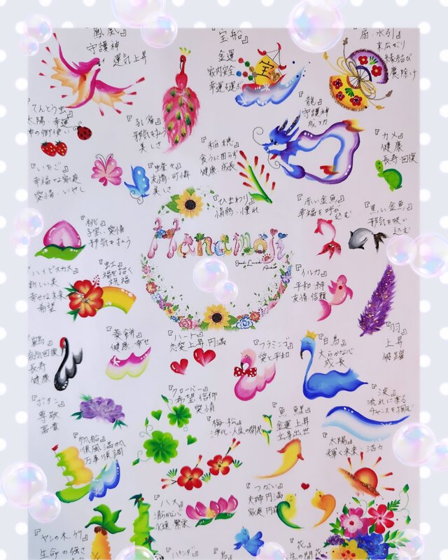 吉祥花文字作家.Aiko 作品一覧 | iichi 日々の暮らしを心地よくするハンドメイドやアンティークのマーケットプレイス