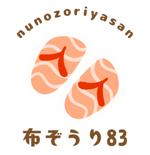 布ぞうり83 作品一覧 | iichi 日々の暮らしを心地よくするハンドメイドやアンティークのマーケットプレイス