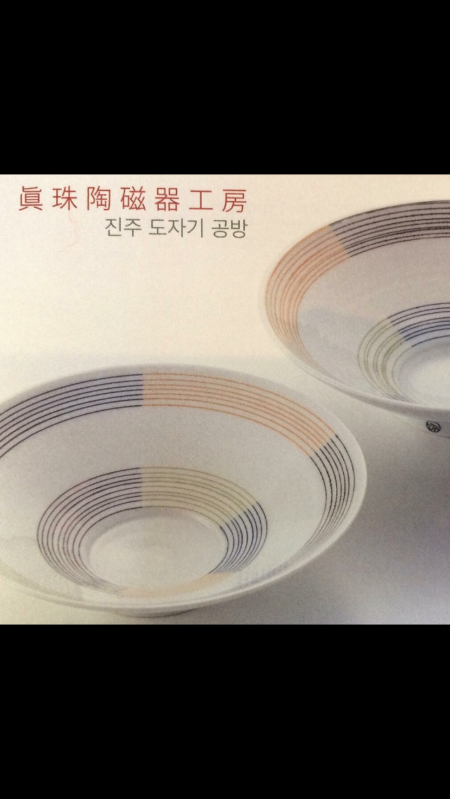 眞珠陶磁器工房 プロフィール | iichi 日々の暮らしを心地よくするハンドメイドやアンティークのマーケットプレイス