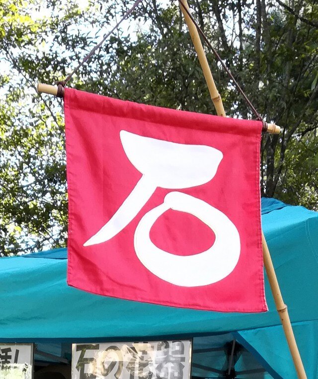 工房きらら 高橋秀文 作品一覧 | iichi 日々の暮らしを心地よくするハンドメイドやアンティークのマーケットプレイス