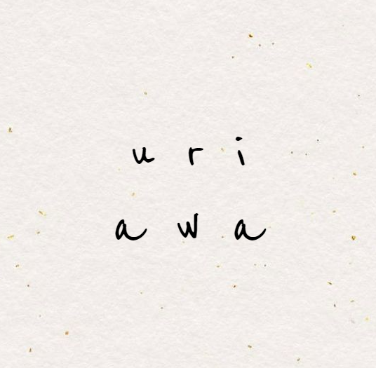 世界最小の物語 uri awa 作品一覧 | iichi 日々の暮らしを心地よくするハンドメイドやアンティークのマーケットプレイス