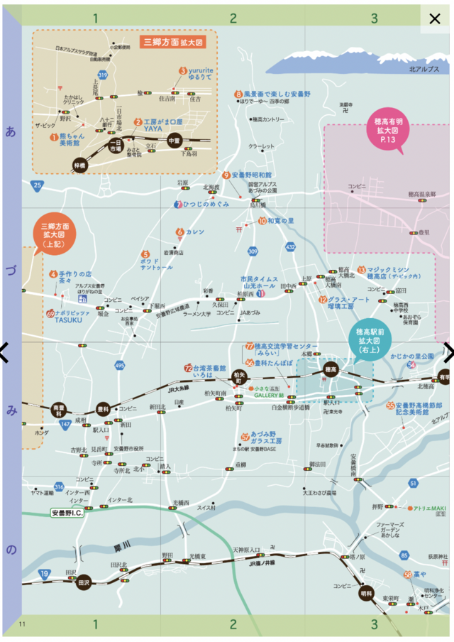 安曇野スタイル 2025 | iichi 日々の暮らしを心地よくするハンドメイドやアンティークのマーケットプレイス
