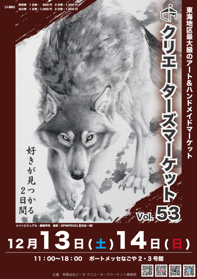 クリエーターズマーケットvol.53 | iichi 日々の暮らしを心地よくするハンドメイドやアンティークのマーケットプレイス