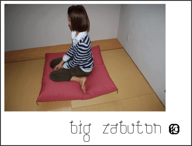 大きい座布団「big size zabuton」※色指定可能 | iichi 日々の暮らしを心地よくするハンドメイドやアンティークのマーケットプレイス