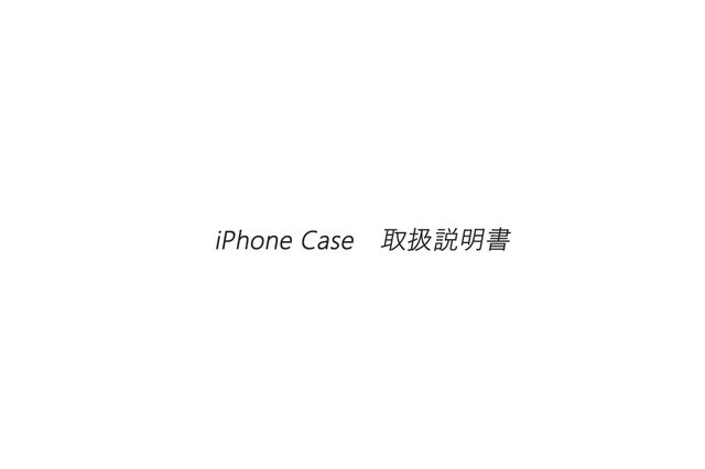 取説＊iPhoneケース (iPhone6/6s/7用)＊ | iichi ハンドメイド・クラフト作品・手仕事品の通販